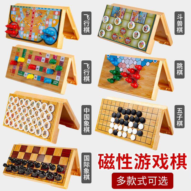 🔥 Huixin flying chess magnetic foldable go backgammon military chess ...