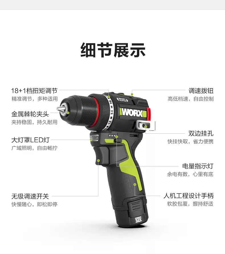 WORX威克士12V大扭力锂电钻WU135 智控无极变速小钢炮电钻