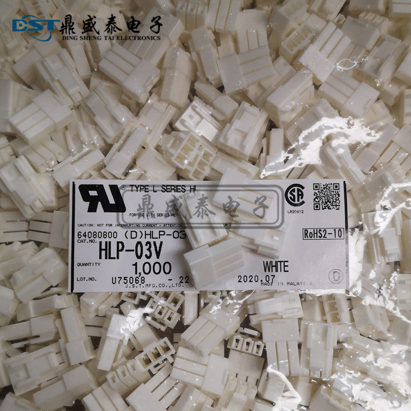 JST連接器 HLP-03V 膠殼3P 3.96MM間距 原裝現貨 一個起拍