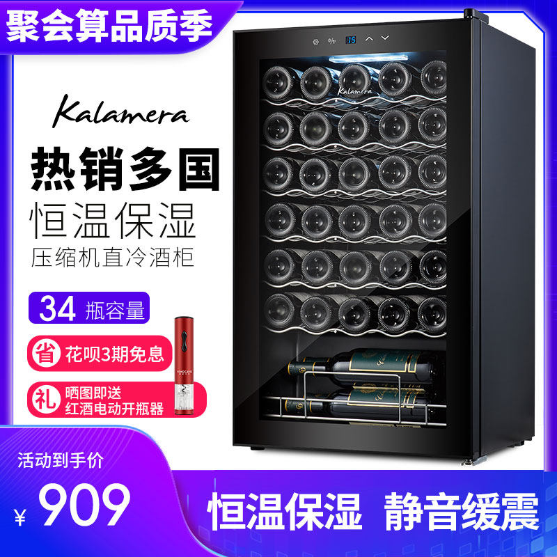 kalamera KA-98LA wine cabinet thermostatic wine cabinet ice bar home ...