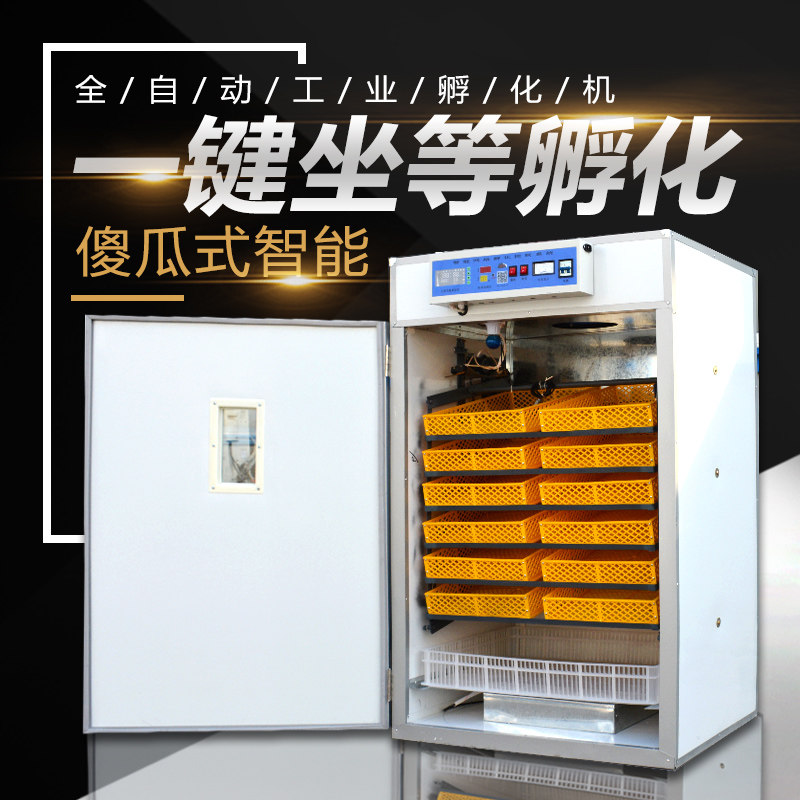 Weizhen incubator fully automatic large-scale intelligent household ...
