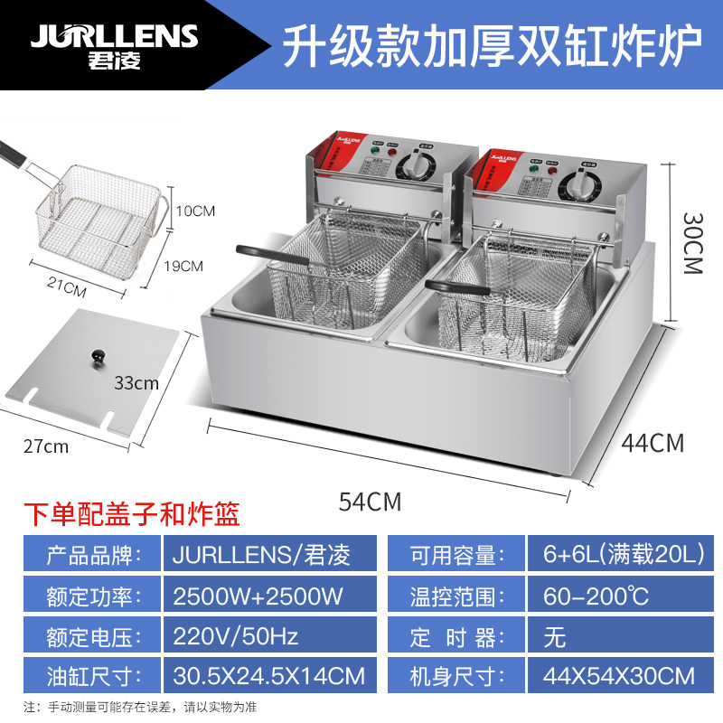 君凌 Fried pot commercial booths, dual -cylinder electric frying stove ...