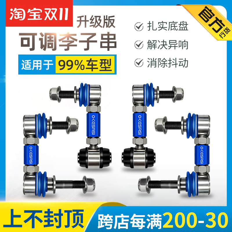 Why is it so important to adapt the adjustable balance bar ball head of ...