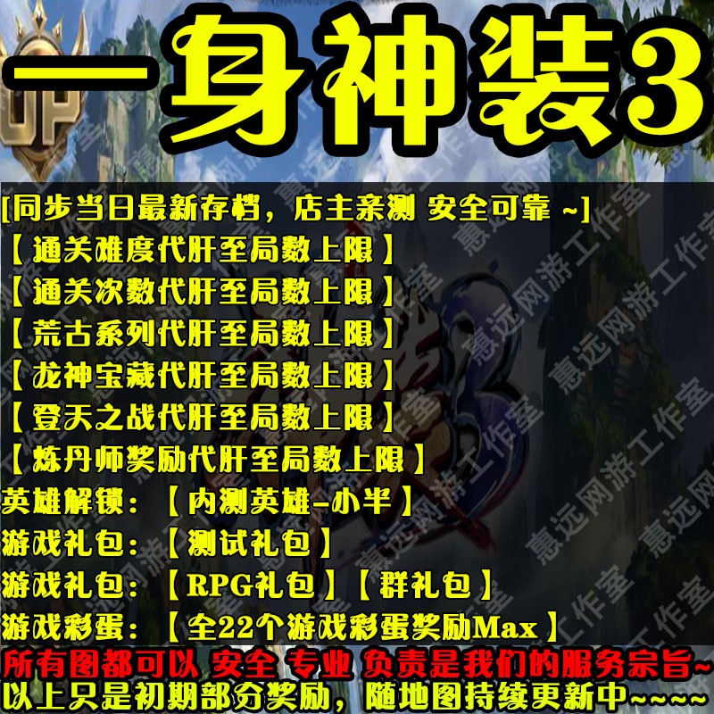 魔兽争霸KK对战平台刷满存档RPG地图等级挂机代肝成就？神装3攻略来了！_ORIGIN_淘宝游戏网