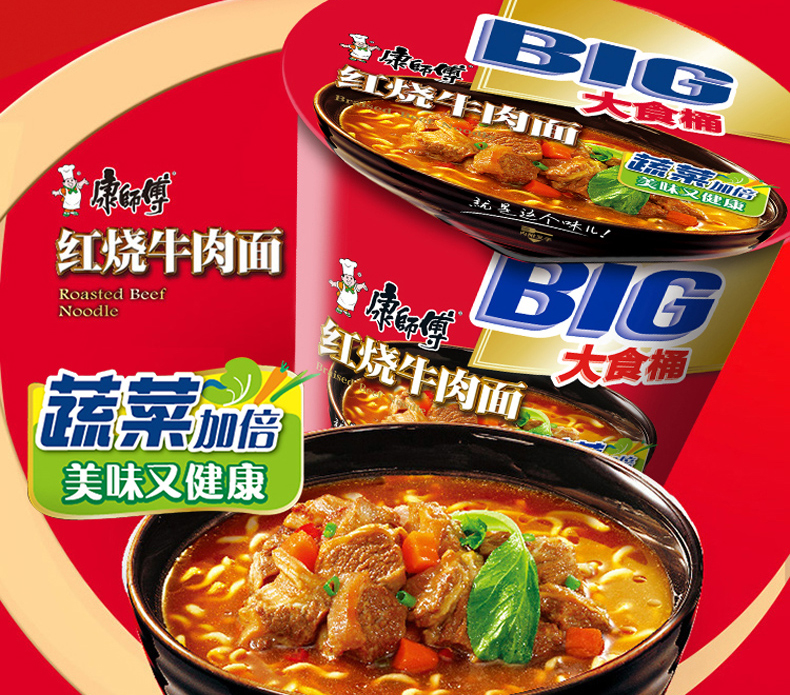 康师傅方便面红烧牛肉面加量桶装大桶泡面整箱12桶香辣大食桶夜宵-阿里巴巴
