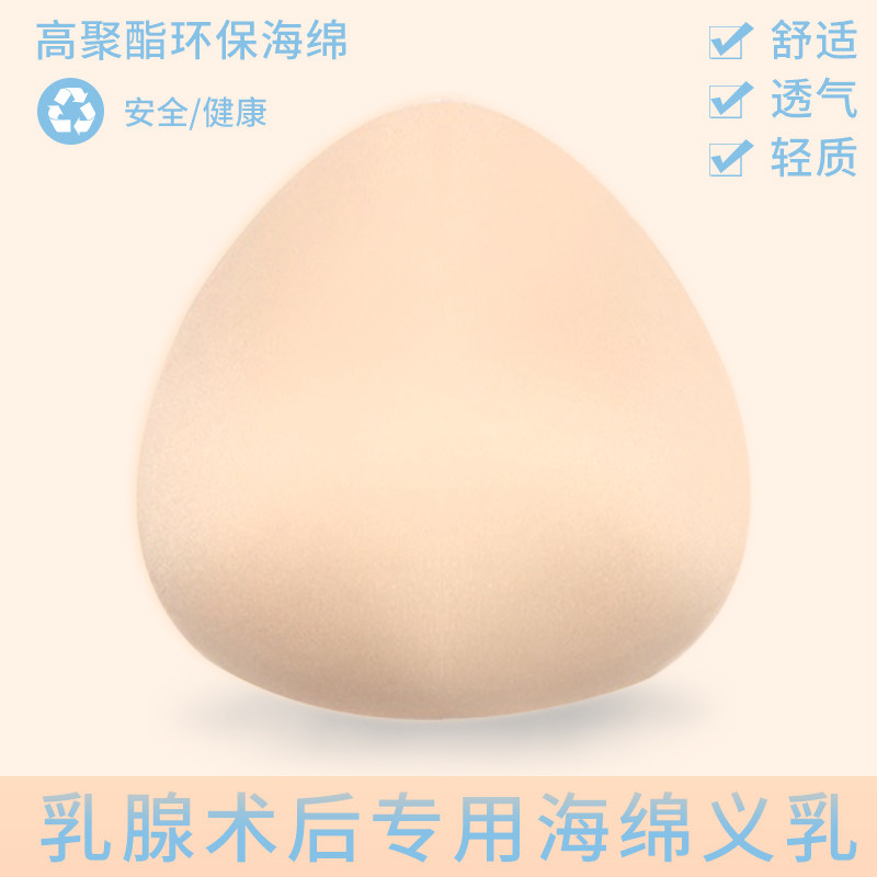 Sponge prosthetic breast bras are suitable for all patients with breast ...