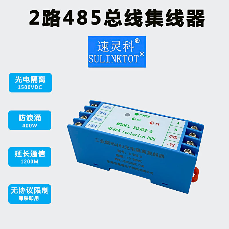 Industrial grade 485 hub photoelectric isolation signal amplifier ...