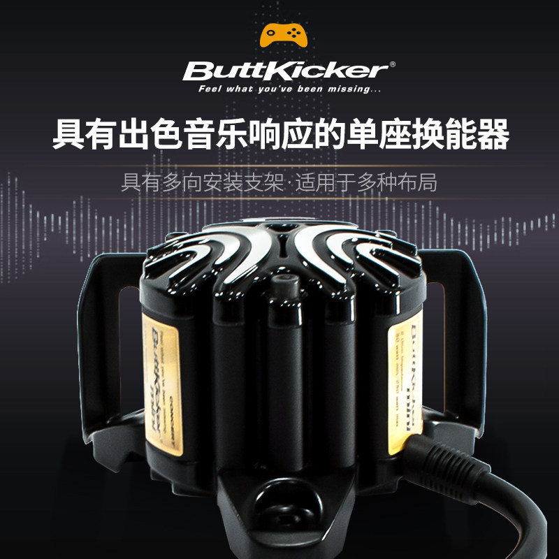 Buttkicker mini Concert游戏设备单座音频换能器低频音频传感器-Taobao