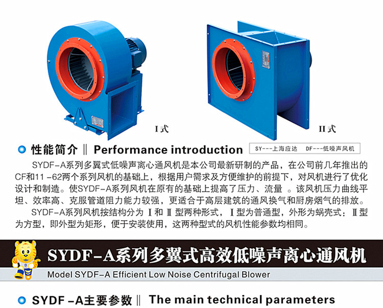 上海应达风机SYDF-A-3.5系列多翼式低噪音离心风机 排风风机-阿里巴巴