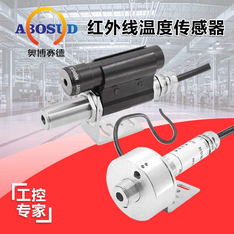 [USD 12.77] Obersaid Online Infrared Thermometer ABSD-01A Industrial Infrared Temperature Sensor ...