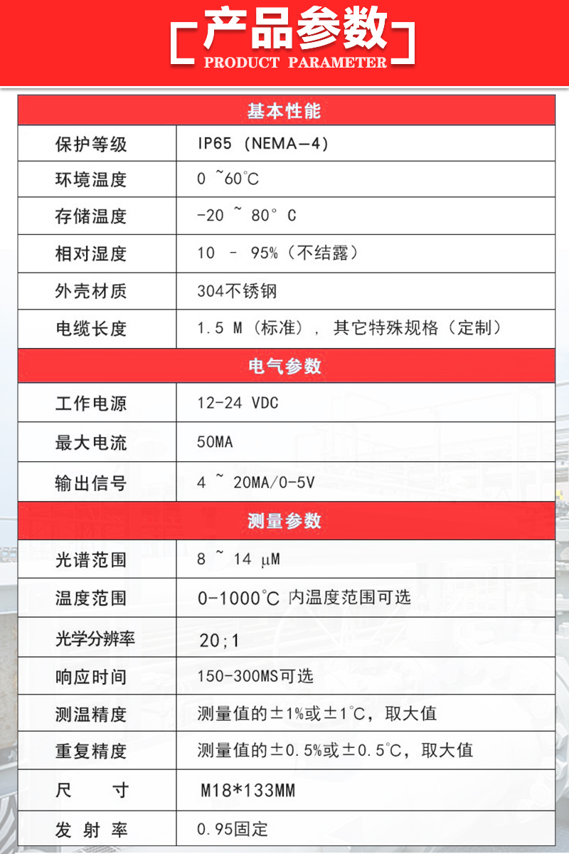 在线式红外线测温仪ABSD-01A工业红外温度传感器非接触式-阿里巴巴