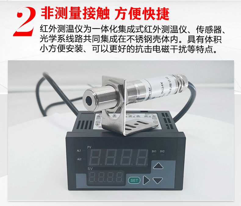 在线式红外线测温仪ABSD-01A工业红外温度传感器非接触式-阿里巴巴