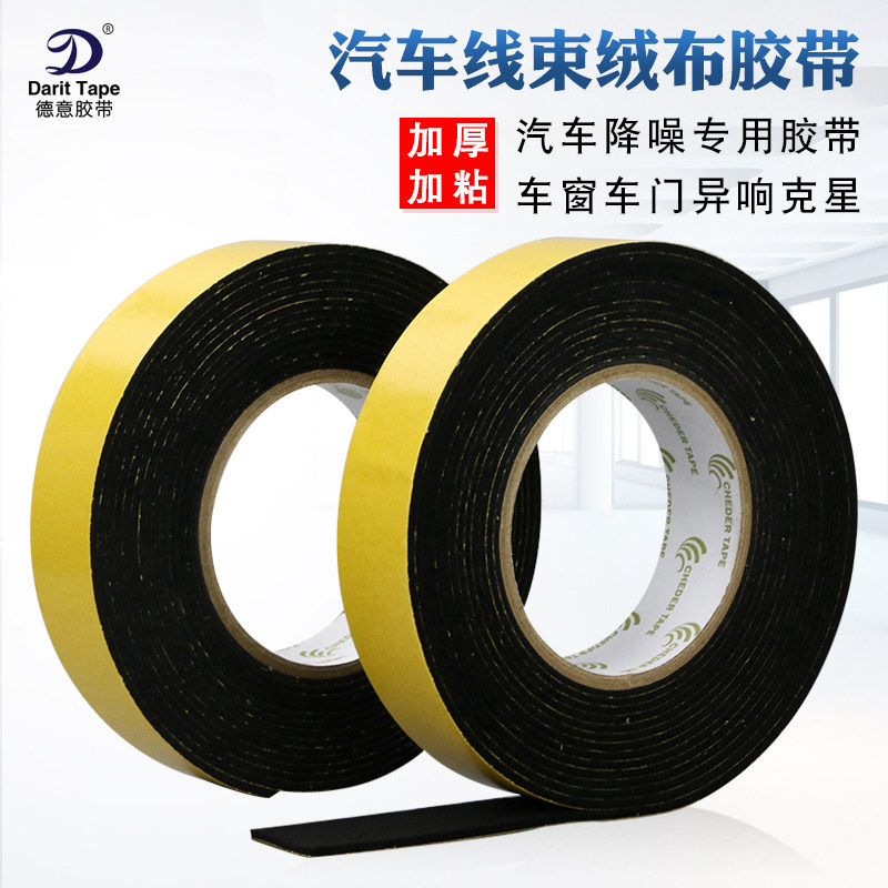 Deyi thickened flocked fabric tape: your secret weapon for ...
