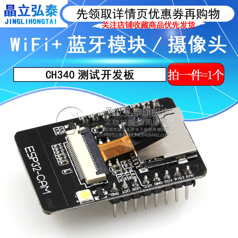Купить WiFi+ bluetooth модули Серийный порт ESP32 до Wi -Fi/ камеры ESP32-CAM-CH340 развивать ...