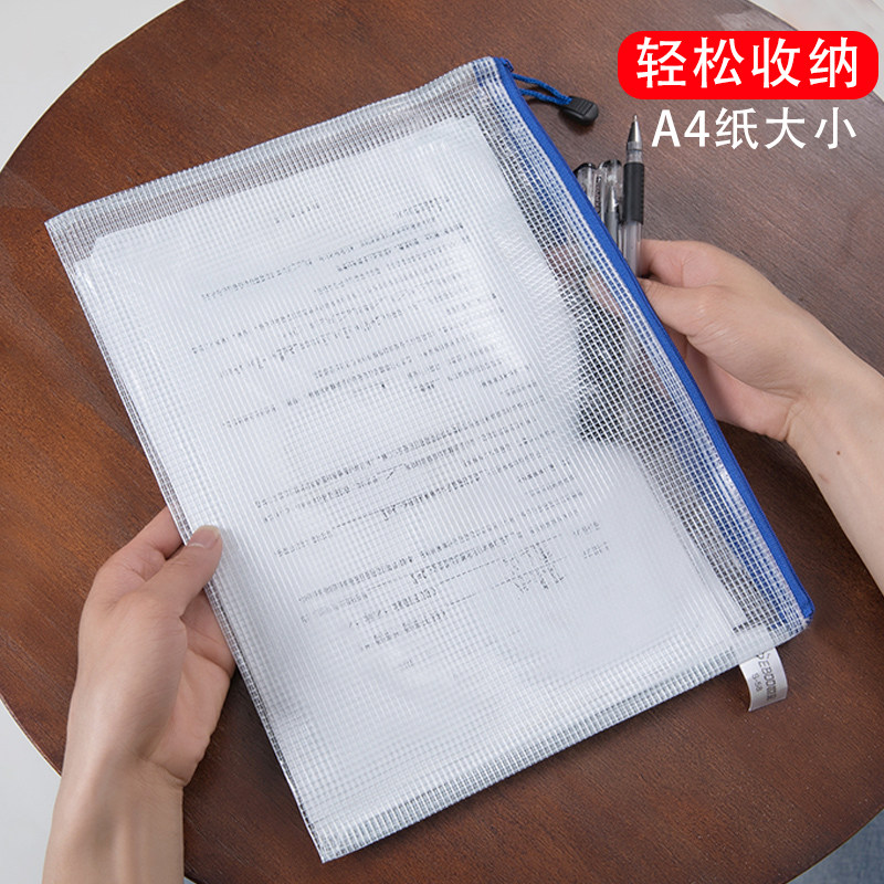 A4文件袋透明網格資料收納拉鍊袋學生試卷袋辦公用品文具批發加厚防水檔案袋學生用公文文件夾按扣大容量袋
