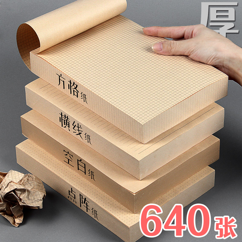 [USD 7.94] Wengu bei yellow draft paper horizontal line blank 16k ...