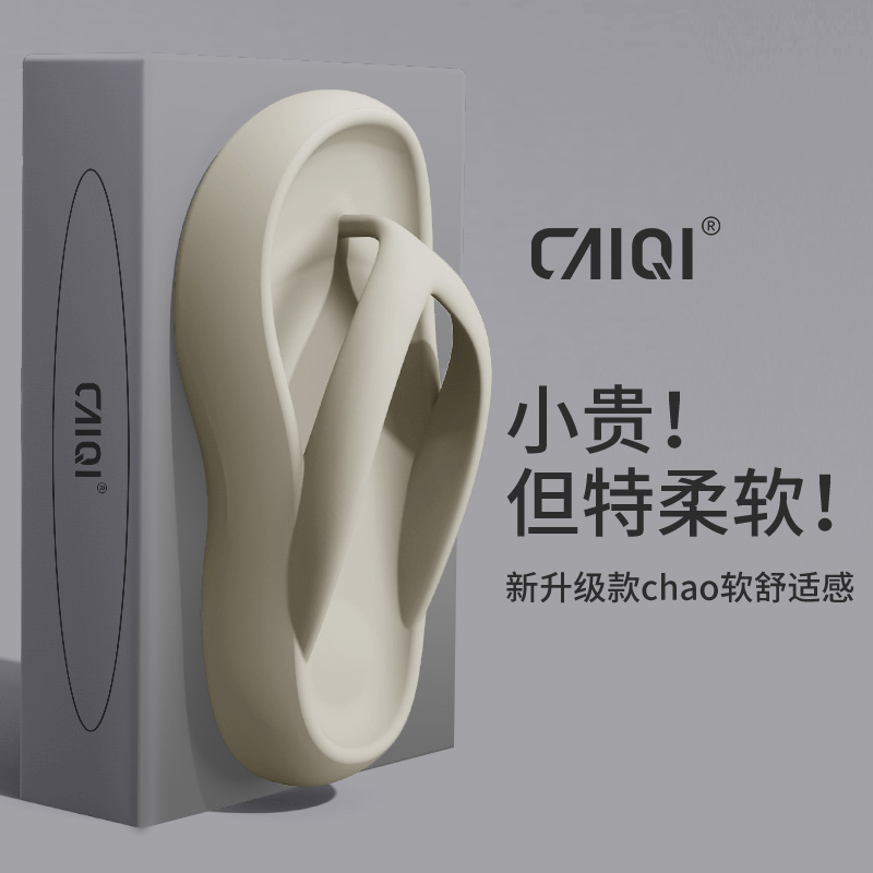 日本进口MUJIΕ4.0厚底踩屎感eva夹脚人字拖女款夏天外穿家居室内-Taobao