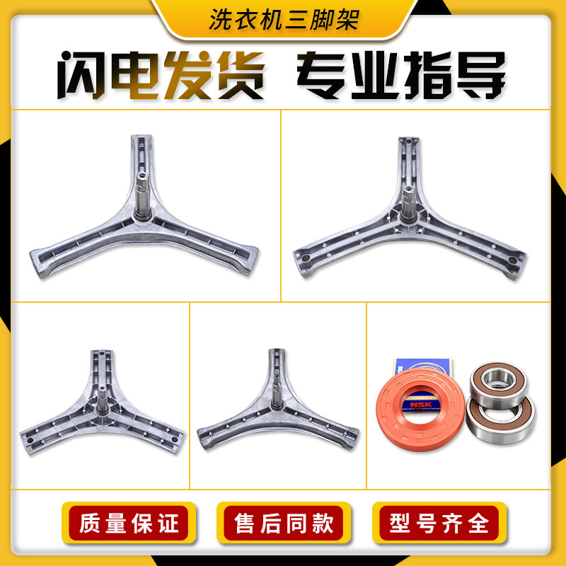 🔧 Solve the problem of washing machine failure, this tripod accessory ...