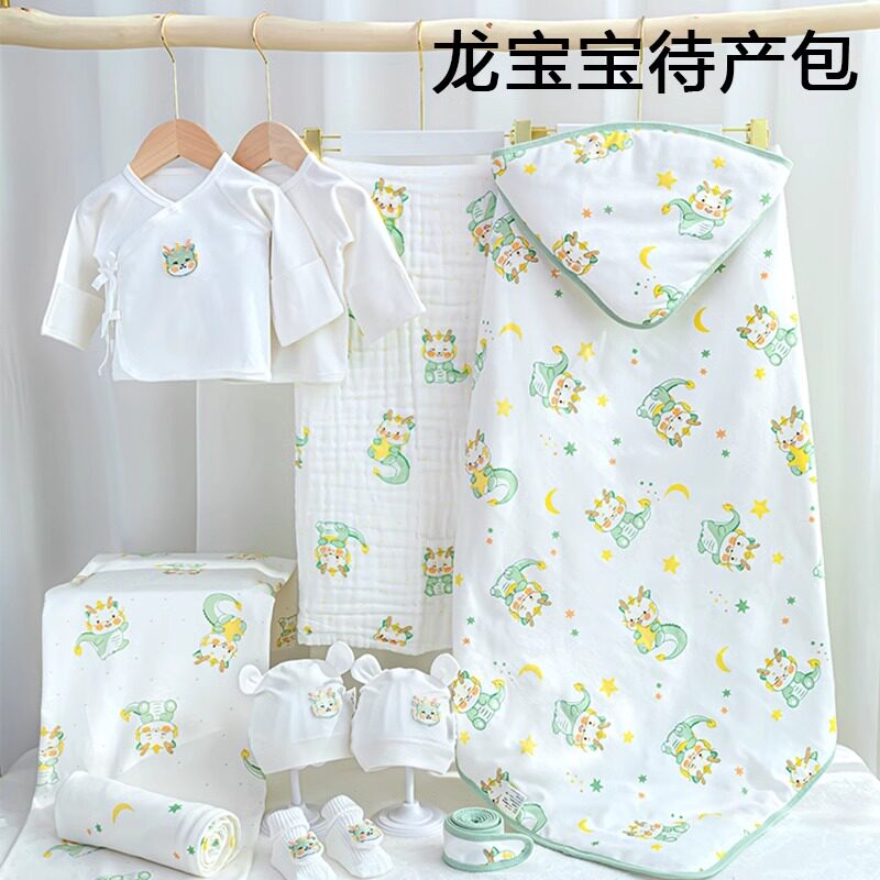 Autumn/winter newborn baby essentials kit: complete set of pure cotton ...