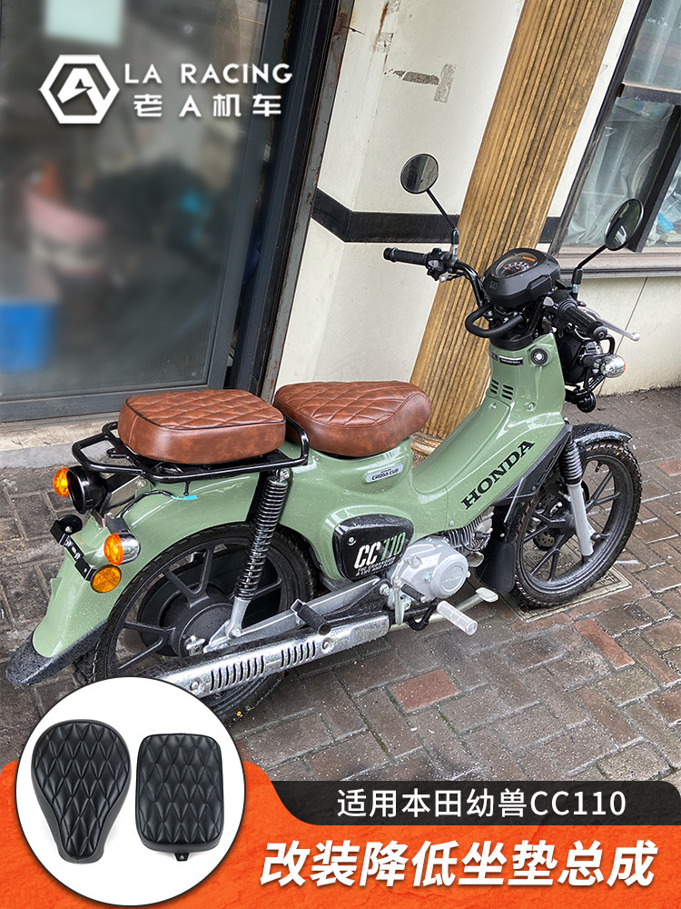 新品适用本田幼兽CC110摩托车改装降低单人坐垫复古座垫后货架配-Taobao