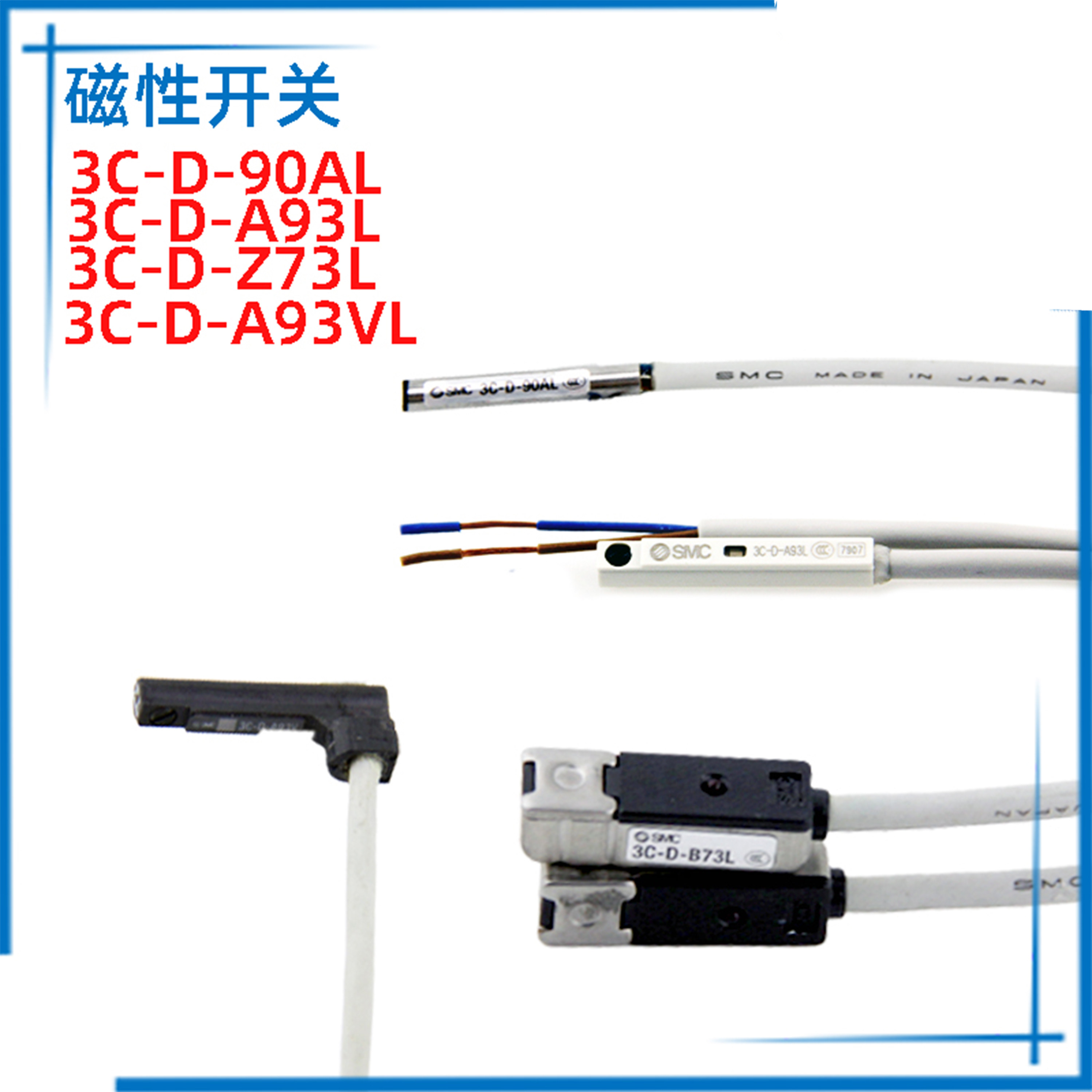 SMC 3C-D-90AL D-Z73L D- A93L D-C76L磁性开关 正品 现货