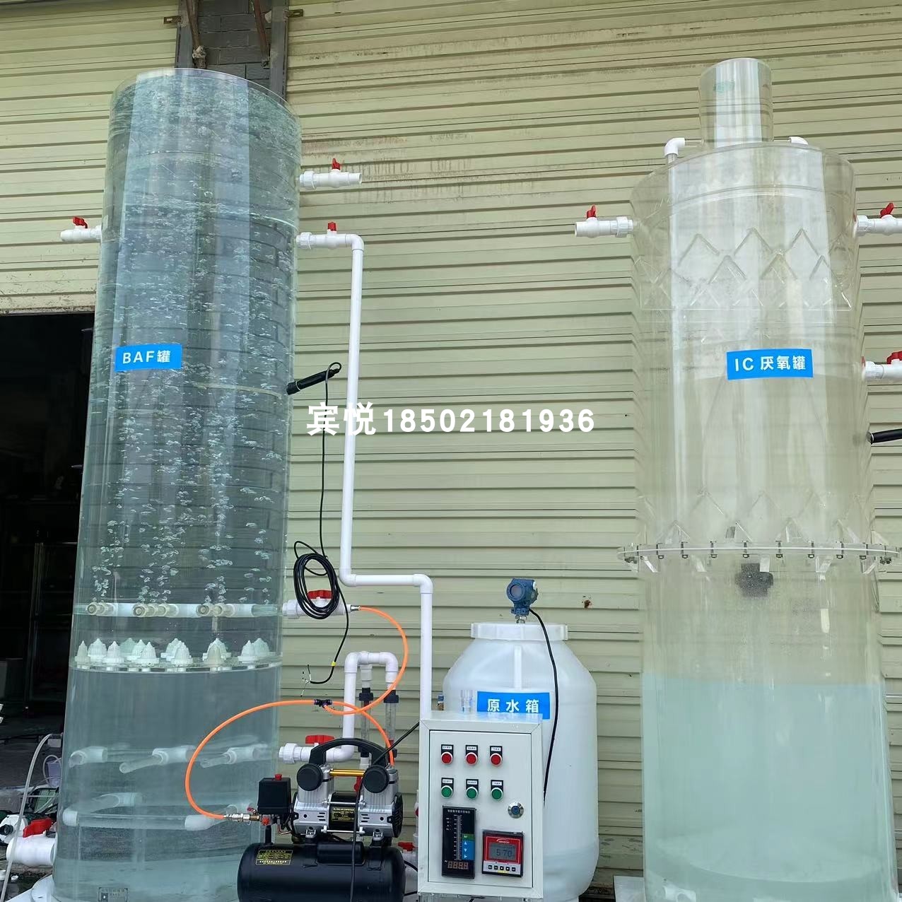 有机玻璃厌氧反应器IC、UASB、EGSB、ABR在水处理小试中试中的应用有何区别？-有机玻璃棒-淘宝好物网