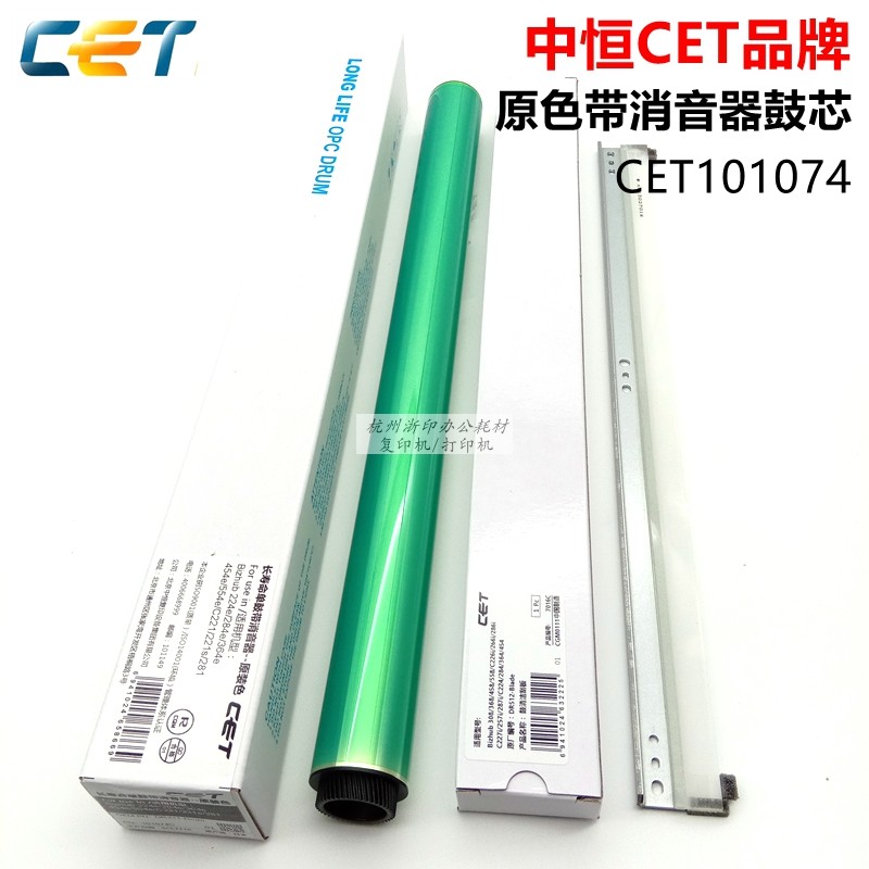 [USD 11.29] Medium Constant CET Selenium Drum Micronec C226 C266 C7222 ...