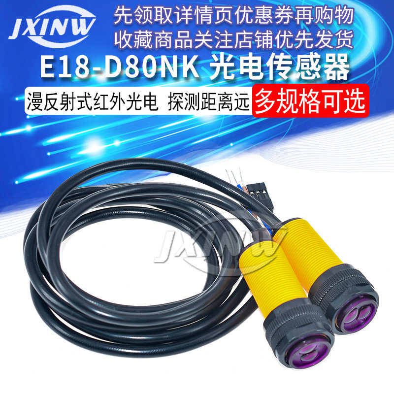 [USD 6.82] Photoelectric sensor module E18-D80NK diffuse-reflective ...