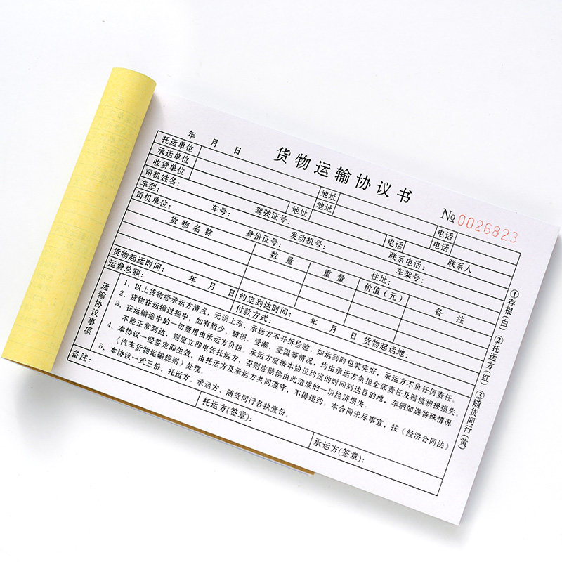 [USD 6.88] Logistics invoice custom consignment receipt contract triple ...