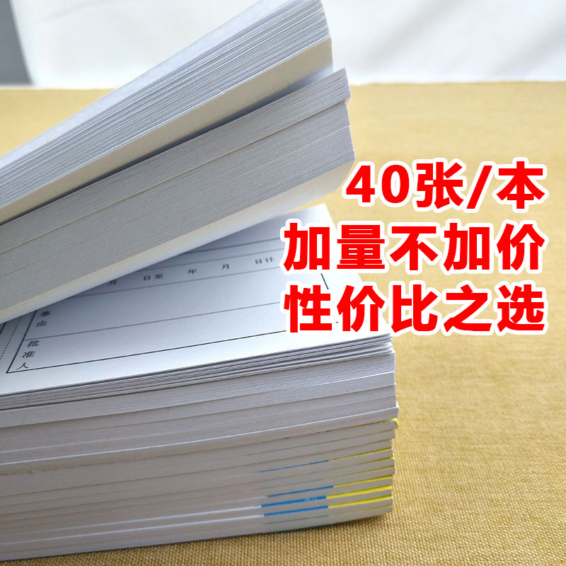 [USD 6.88] Company leave leave leave leave book leave application ...