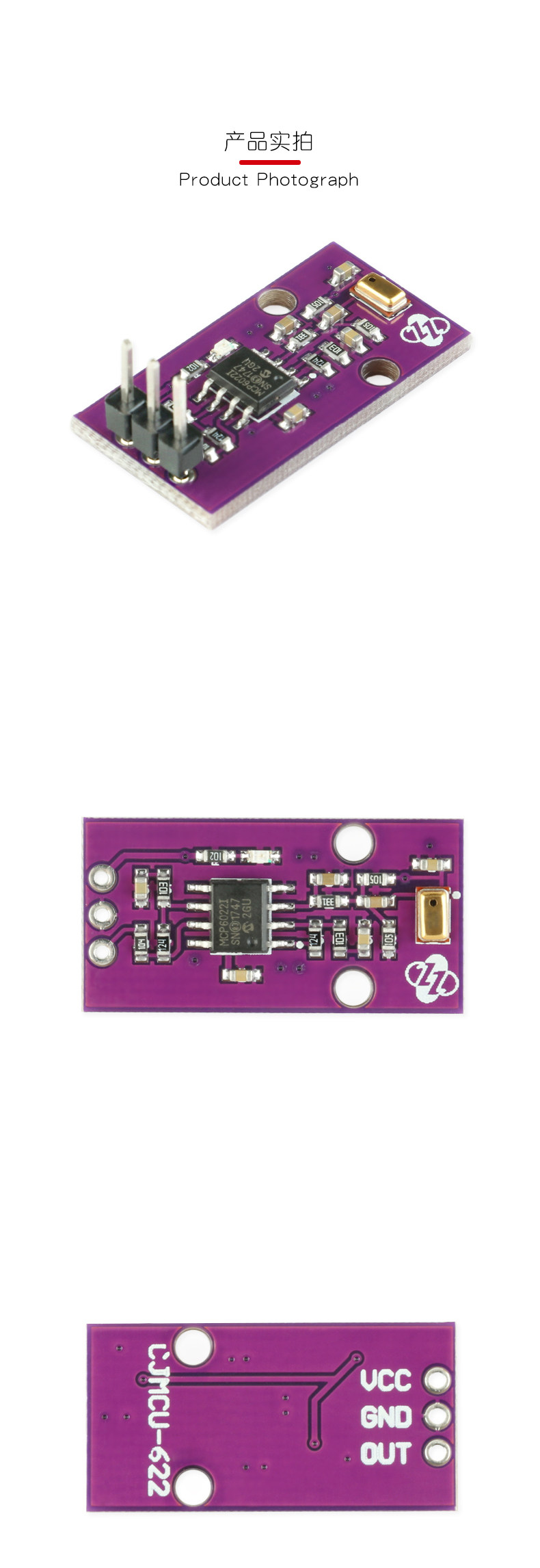MCP6022 MIC 硅麦克风模块/轨对轨运算放大器/声音传感器-阿里巴巴