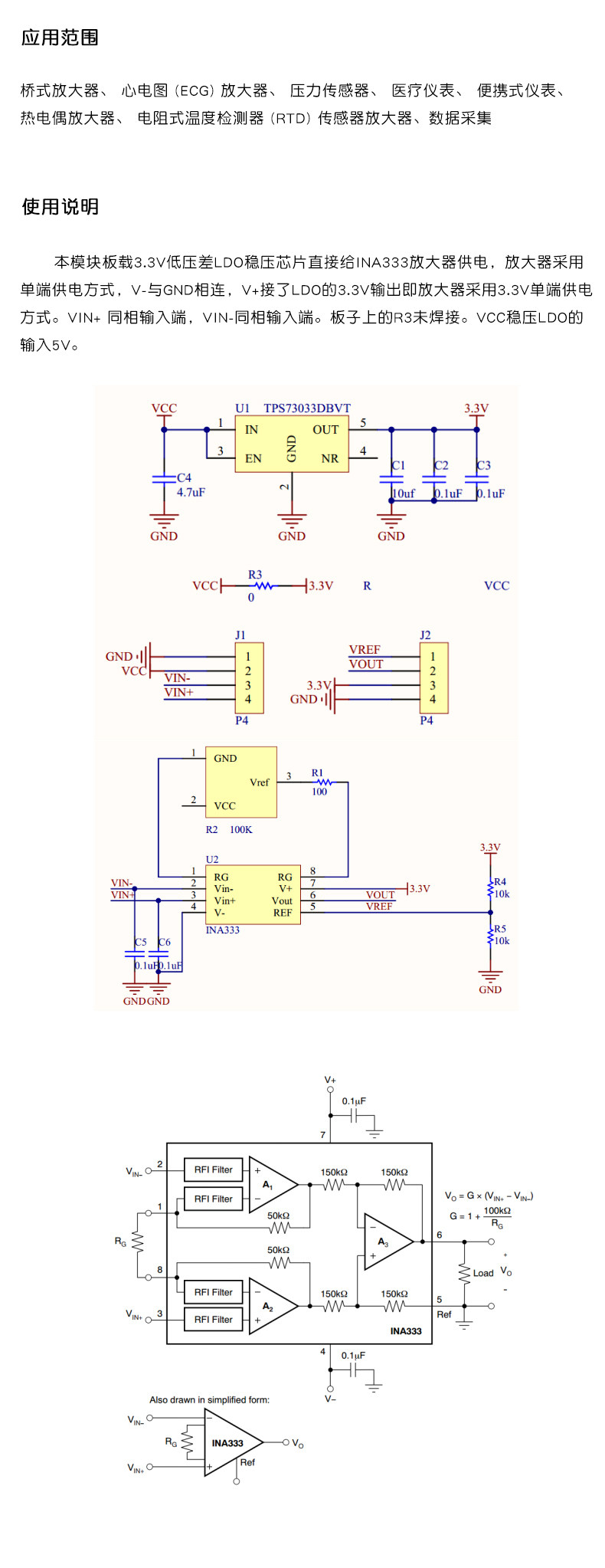 CJMCU-333 INA333信号放大器模块 三运放 精密仪表 放大器 多功能-阿里巴巴