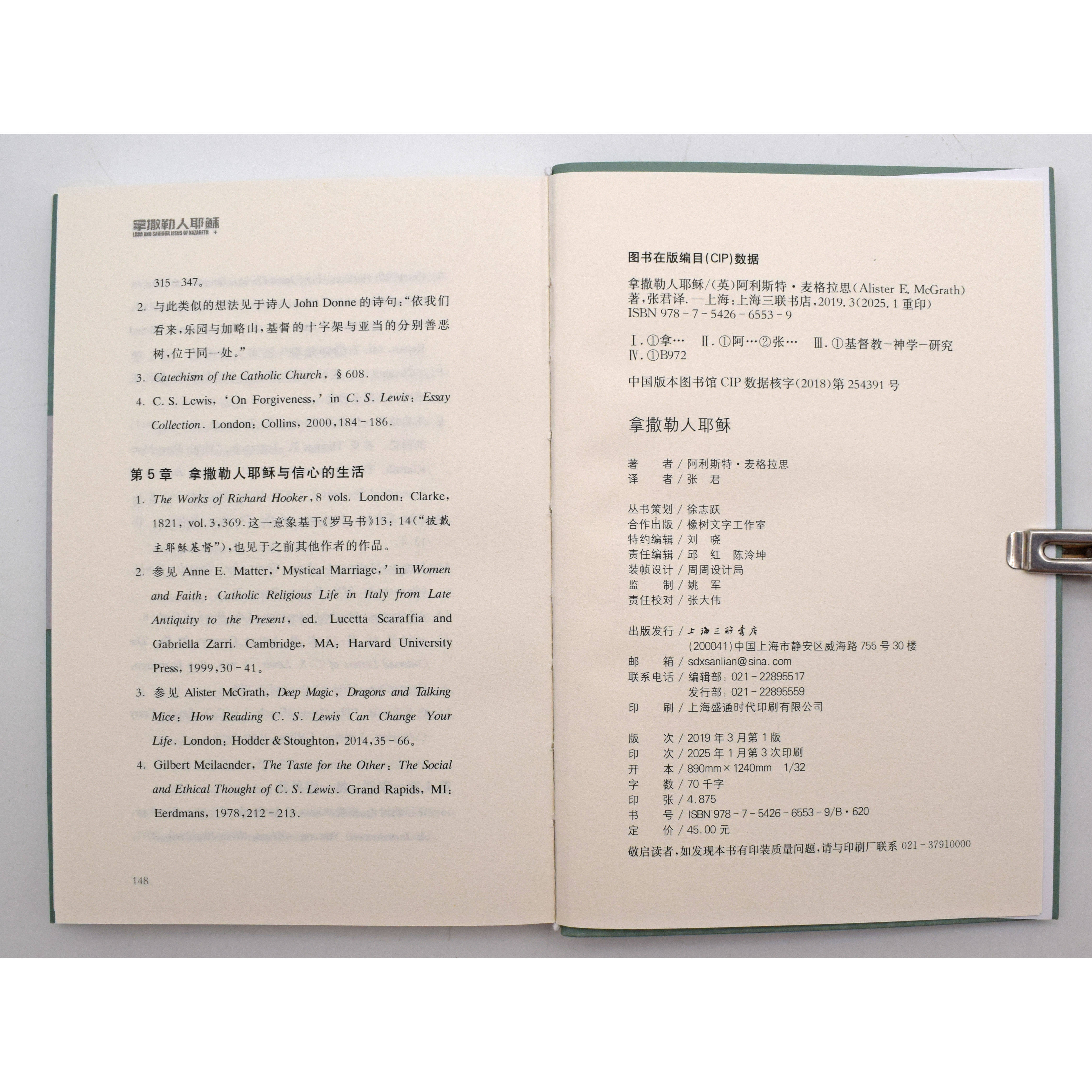 《拿撒勒人耶稣》：一本带你走进耶稣生平的圣经读物，你读过吗？-基督教-淘宝好物网