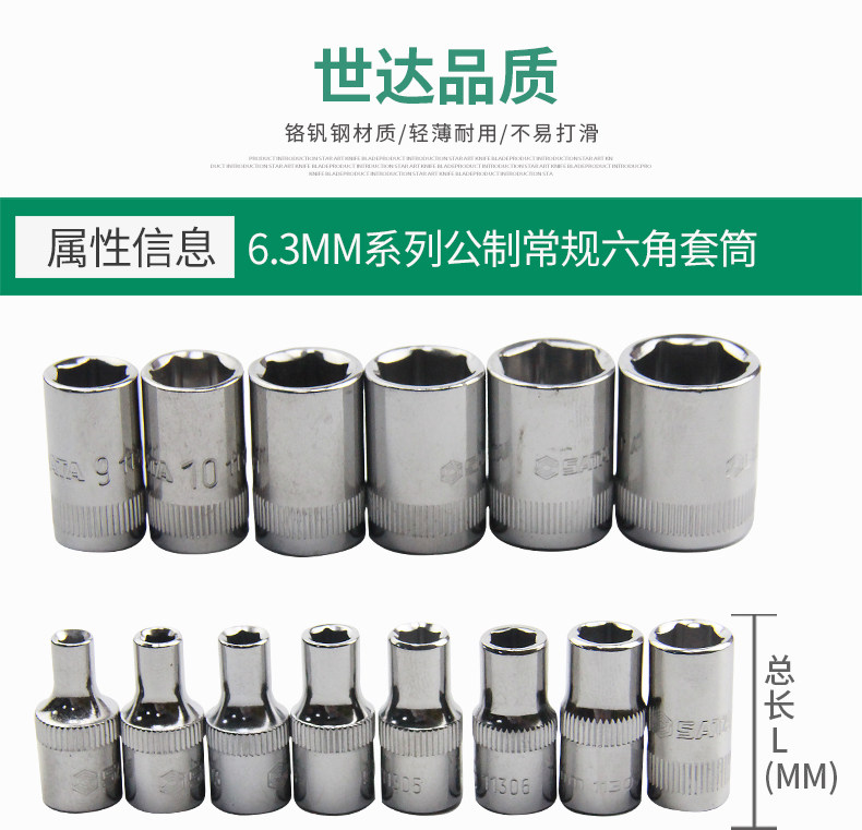 世达1/4 6.3MM六角短套筒小飞套头11301-11307-11308-11310-11313-阿里巴巴