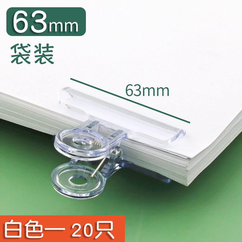 [USD 5.96] Creative plastic bill clip Transparent white plastic round ...