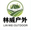 林威户外
