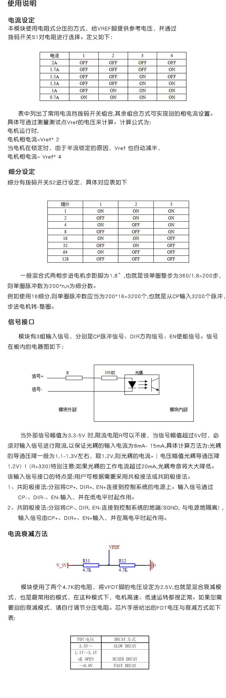 THB6128两相四线步进电机驱动控制模块 30V2A驱动板/128细分可调-阿里巴巴