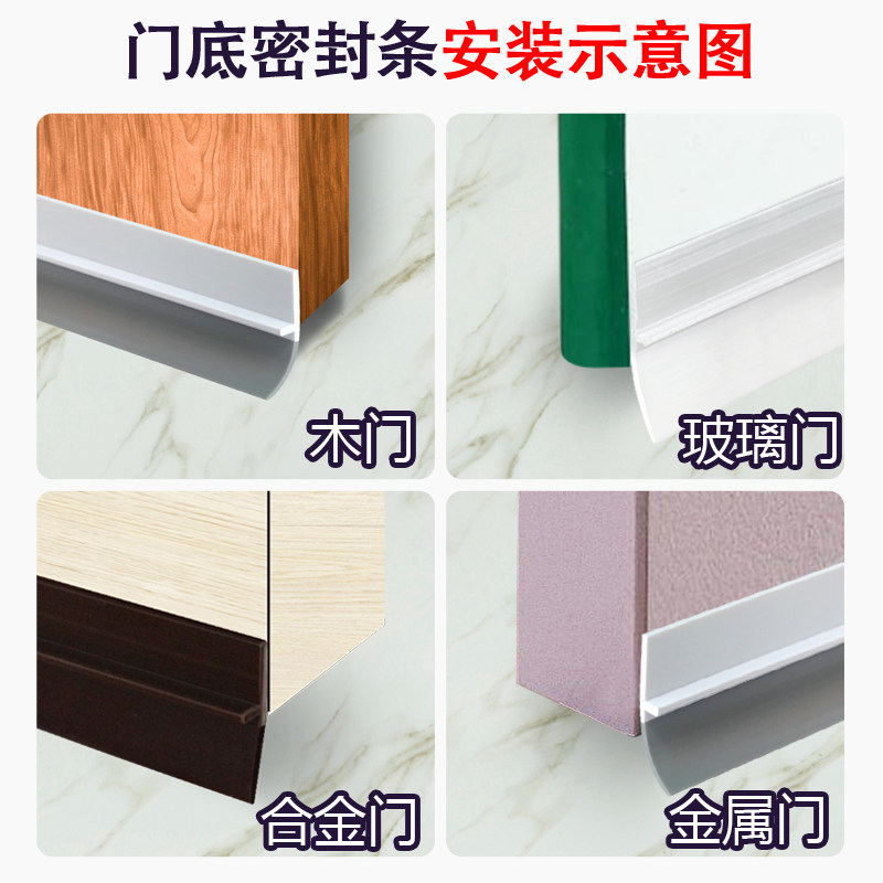 [USD 8.58] Door slit door bottom strip sealing strip security door ...