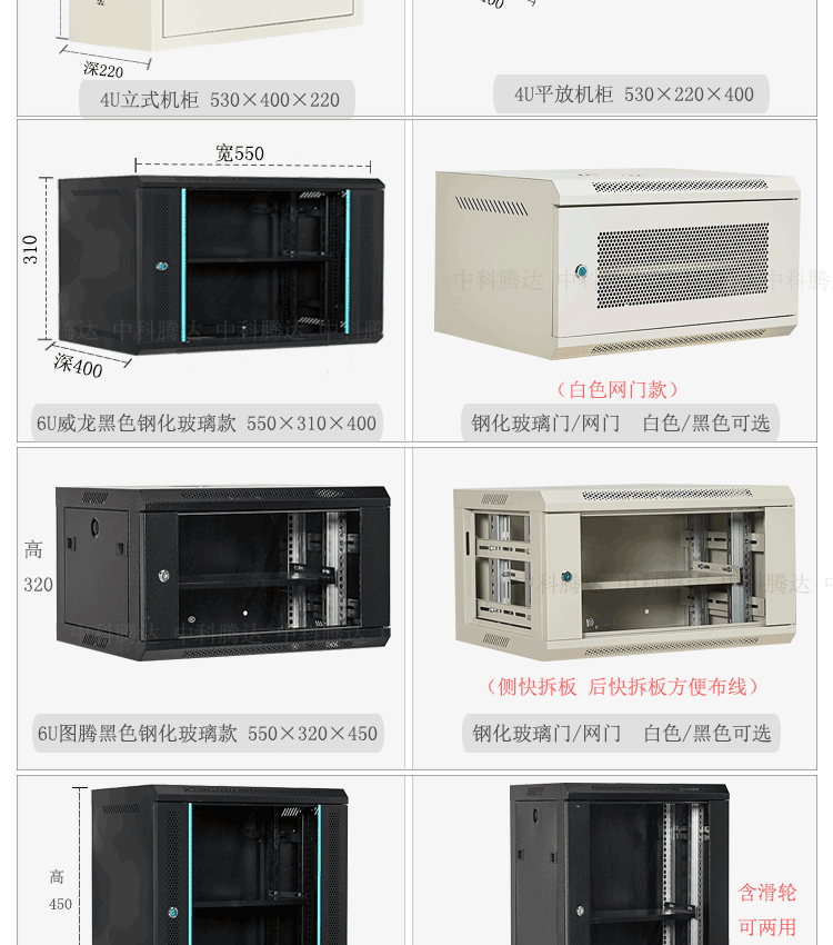 机柜3u空间,3u标准机柜尺寸,9u机柜(第19页)_大山谷图库