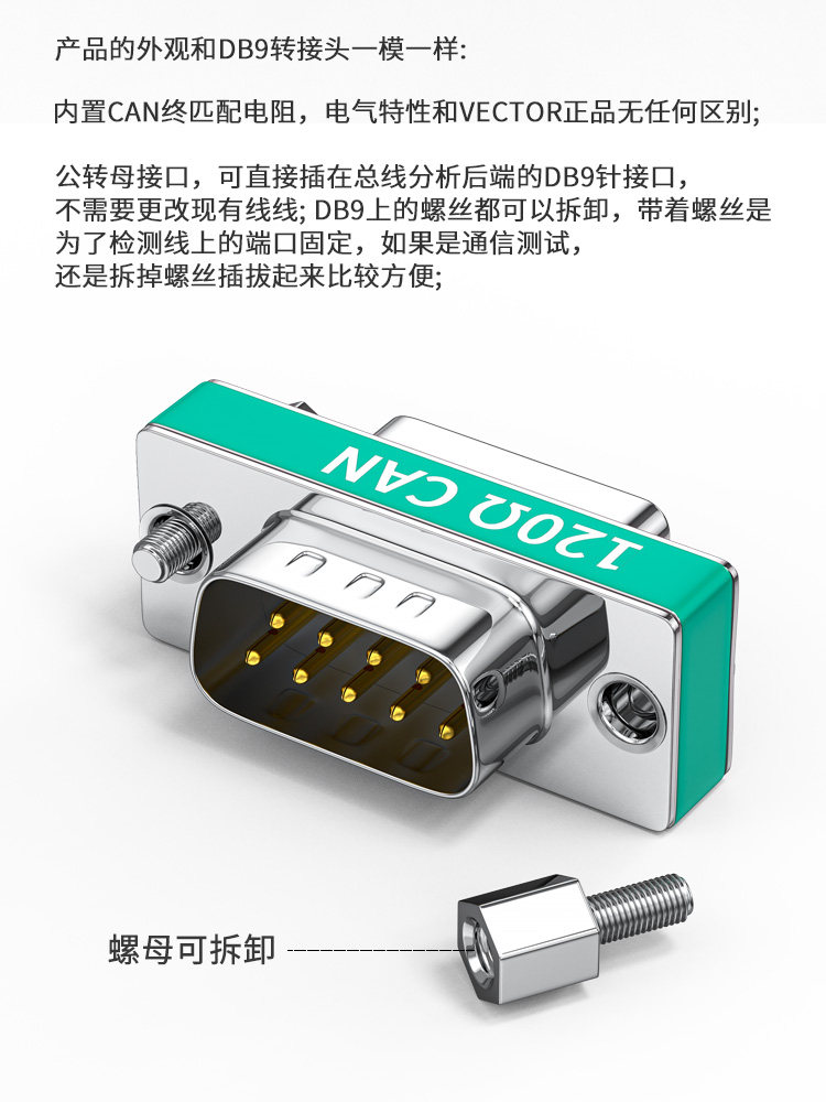 DB9 Male to Female to Female Adapter | CAN Bus Terminal Resistance 120Ω | 9-Pin Serial Port ...