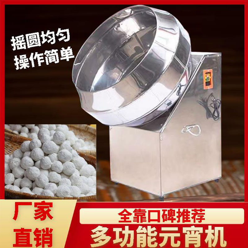 Commercial yuanxiao/round dumpling maker: fully automatic gadget for ...