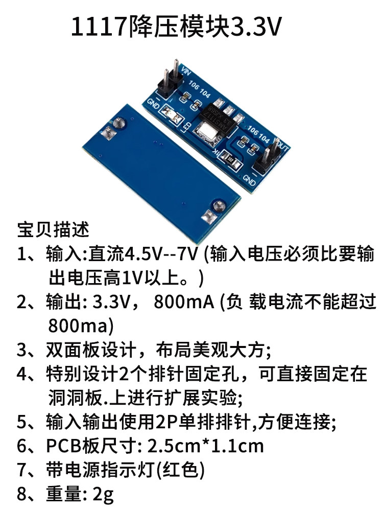 AMS1117 Module - 3.3V-1.2V 1.8V 1.5V 2.5V Step-Down Regulator Power Supply Board Module