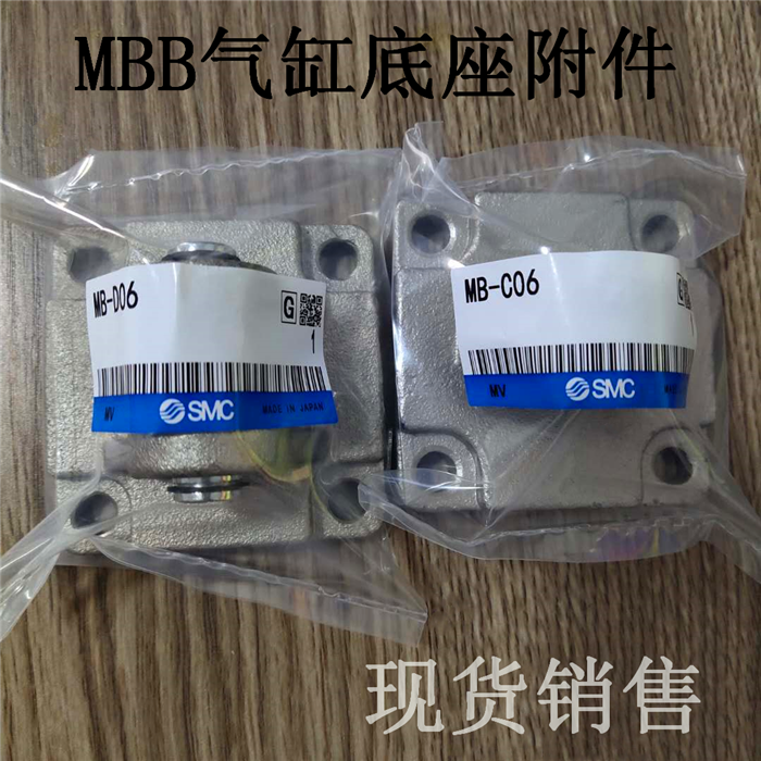 SMC型MBB精品气缸附件双耳环底座MB-D03/D04/D05/D06/D08/D10