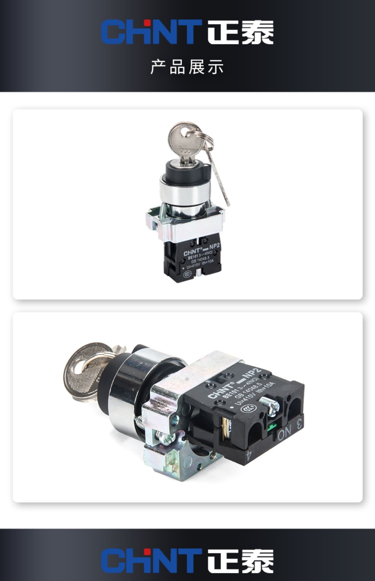 正泰 按钮 NP2-BG33 三位锁定 2常开钥匙开关 选择开关 (金属)-阿里巴巴