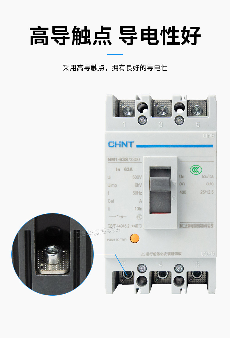 正泰NM1系列塑壳式断路器NM1-400S/3300 3P 250A 315A 350A 400A-阿里巴巴