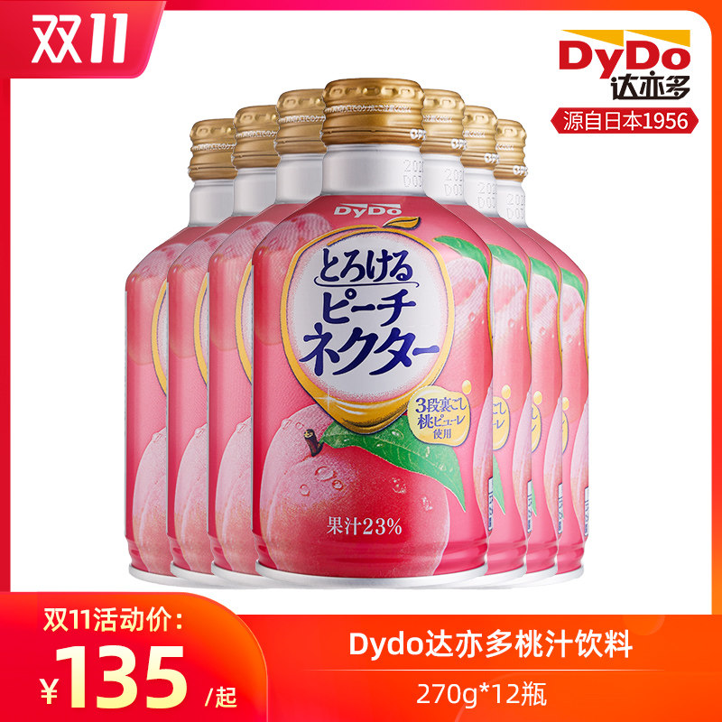 Daydo Dydo Peach Juice Drinks Japan imports 270g whole box of natural ...