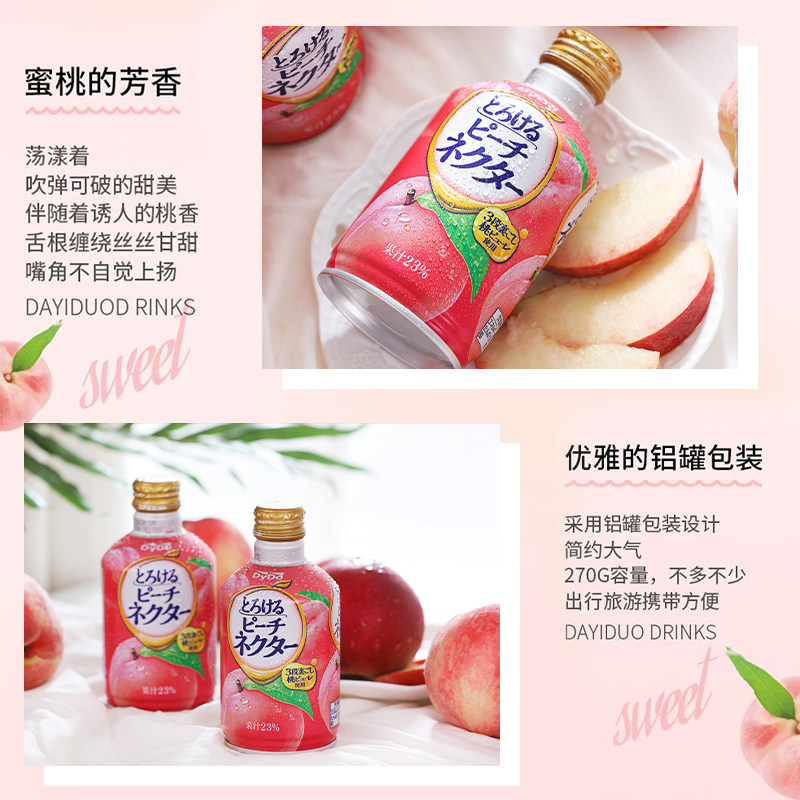 [USD 106.76] Da Yoda DyDo Peach Juice Drinks Japan Imported Natural ...