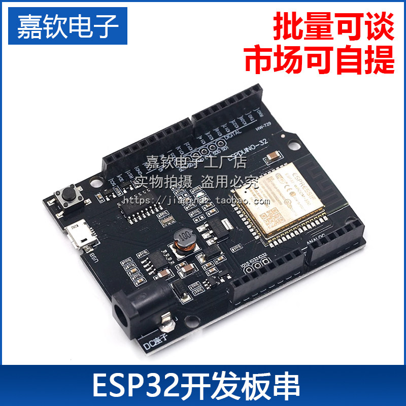 ESP32 Development Board | Serial Port Transceiver Module | WiFi Bluetooth Ethernet Internet of ...