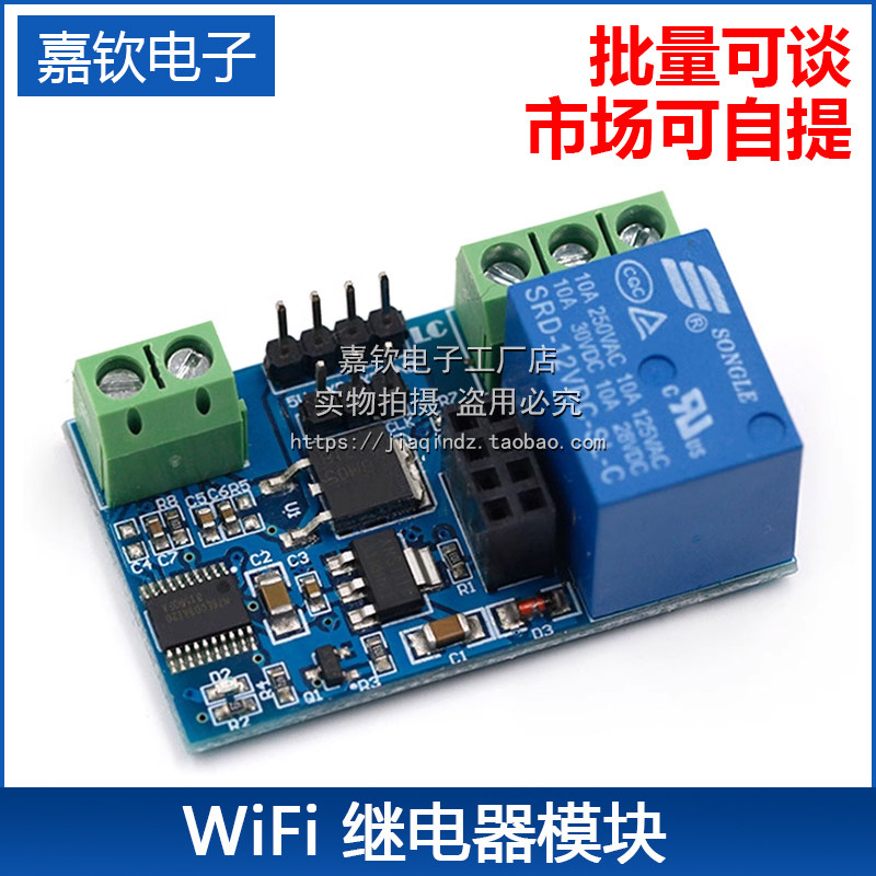 ESP8266 5V WiFi Relay Smart IoT Home Mobile App Remote Control Switch ...