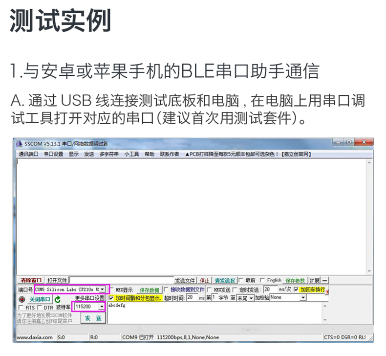 蓝牙模块BLE5.1/5.0 低功耗远距离主从一体 无线串口透传主板B40-阿里巴巴
